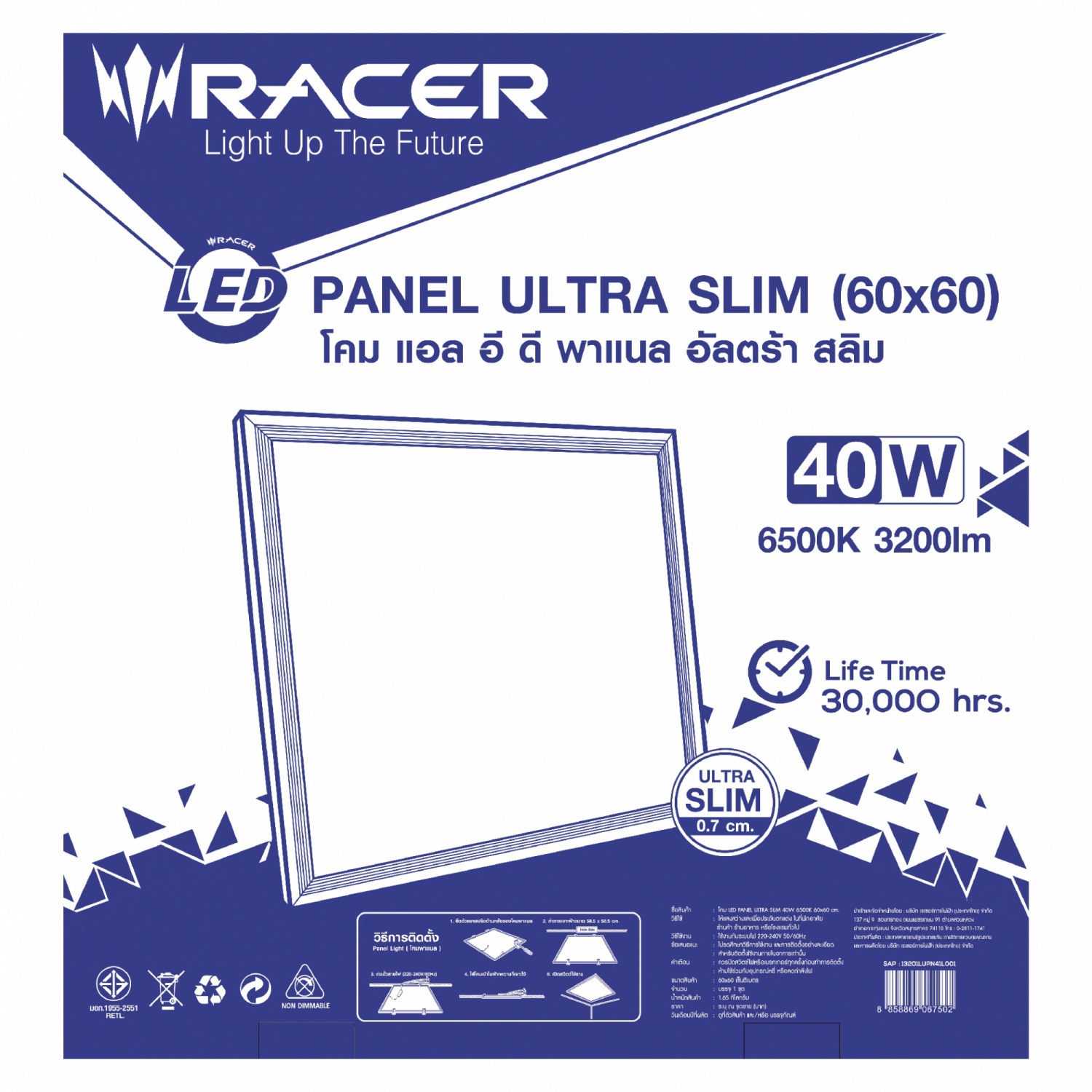 RACER โคม LED พาแนล อัลตร้าสลิม 40W 6500K ขนาด 60x60cm แสงเด |GlobalHouse