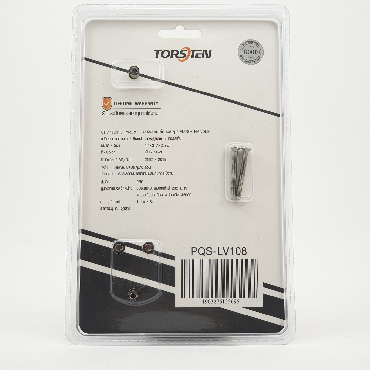 มือจับบานเลื่อนประตู รุ่น PQS-LV108 สีเงิน TORSTEN |GlobalHouse