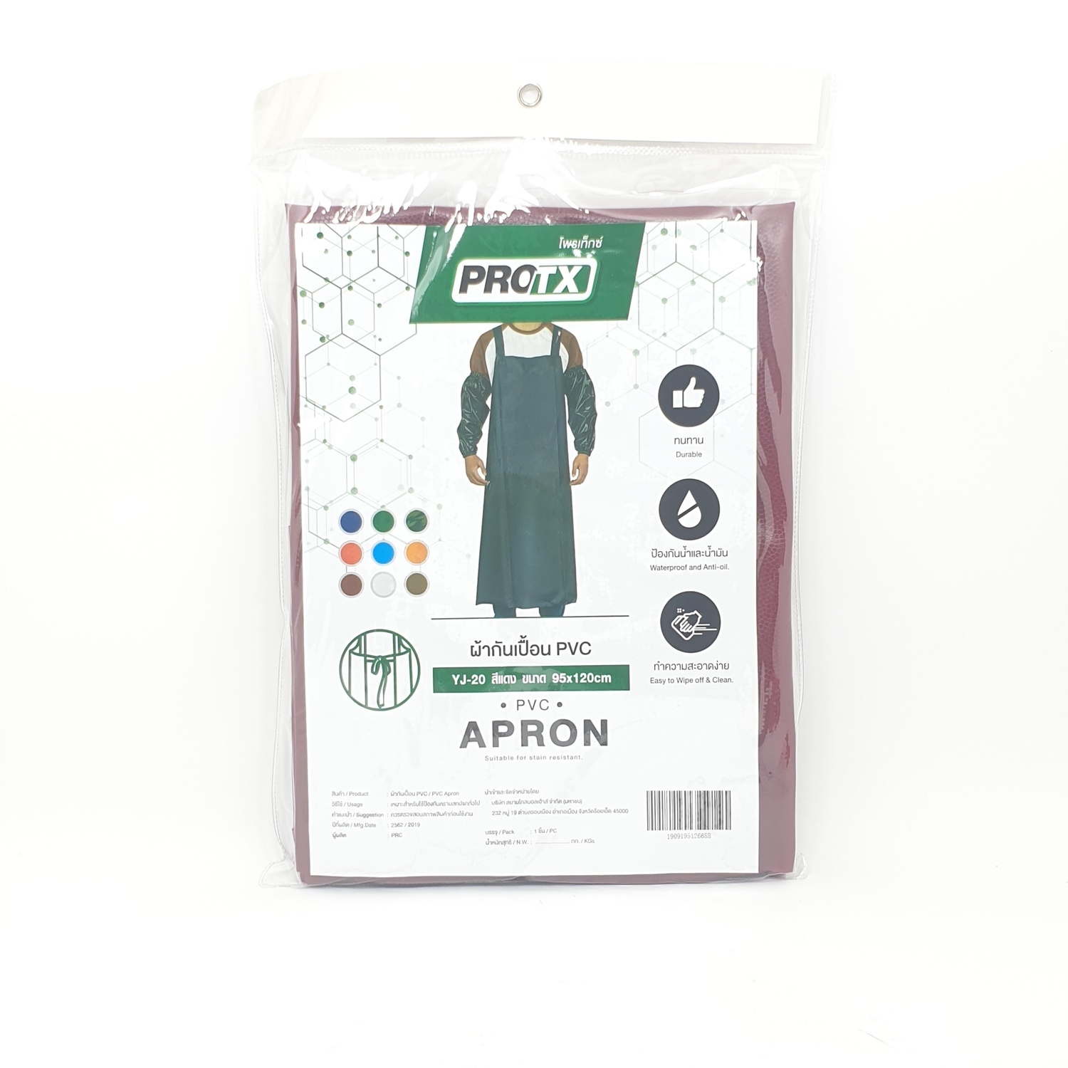 PROTX ผ้ากันเปื้อนPVC 95x120 ซม. YJ-20 สีแดงเข้ม |GlobalHouse