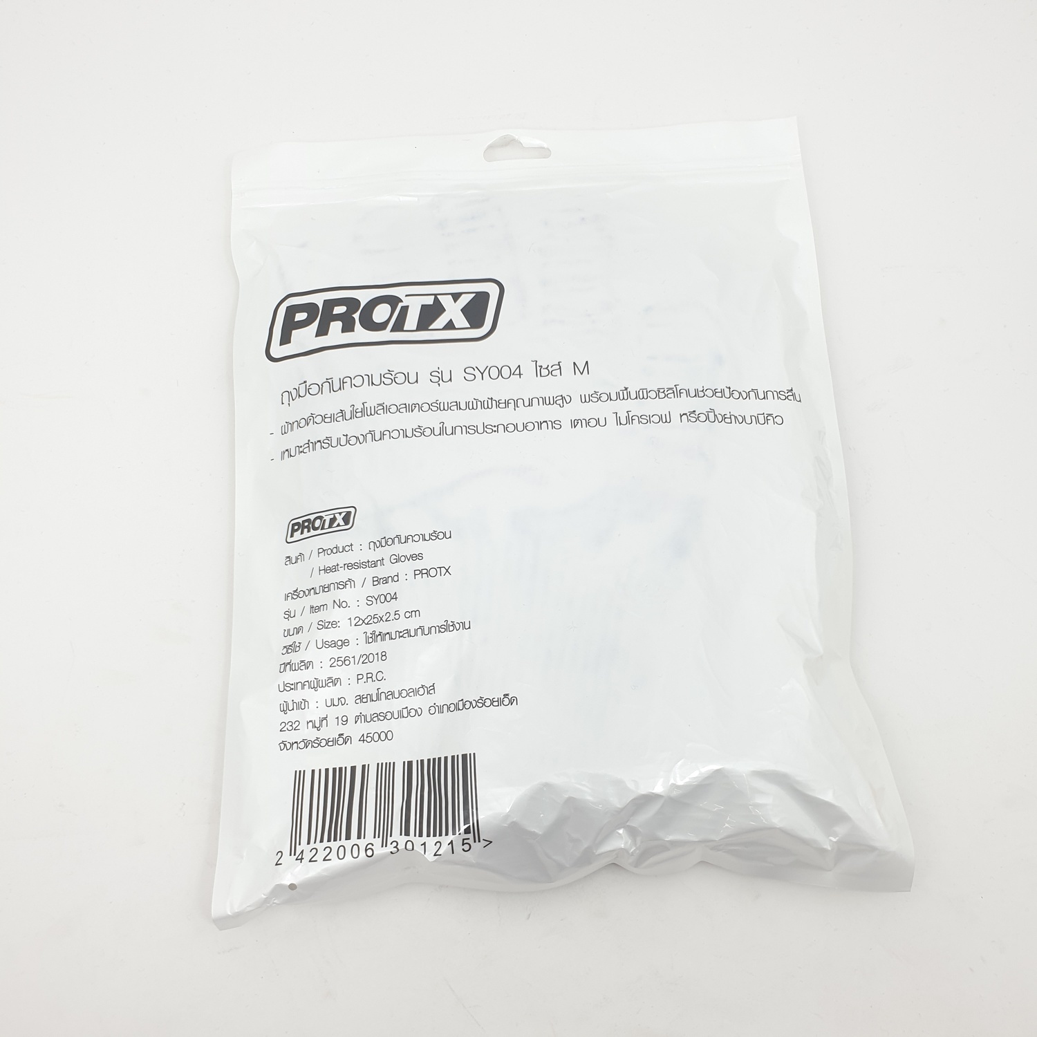 Protx ถุงมือกันความร้อน รุ่น SY004 ไซส์ (M) |GlobalHouse