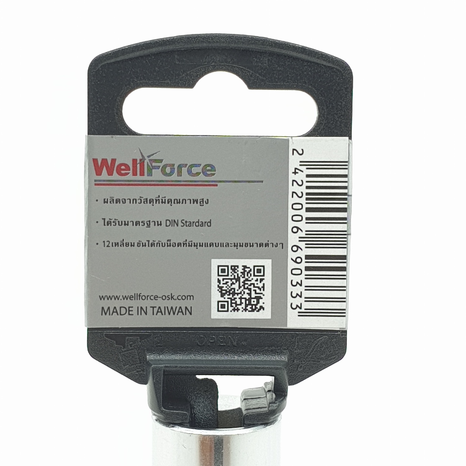 WELL FORCE ลูกบ็อก 12 เหลี่ยม รุ่น 52811 1/2 DR 77*11มม |GlobalHouse