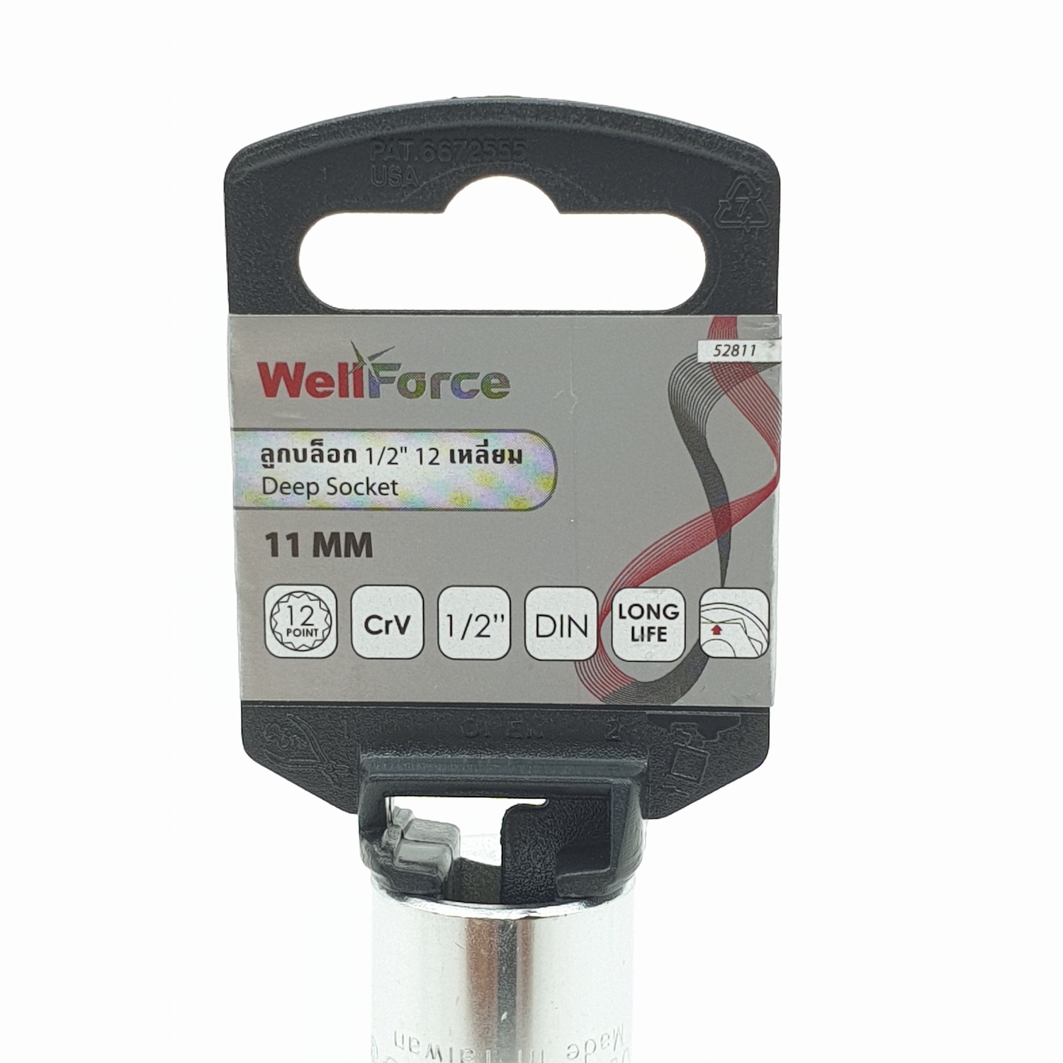 WELL FORCE ลูกบ็อก 12 เหลี่ยม รุ่น 52811 1/2 DR 77*11มม |GlobalHouse