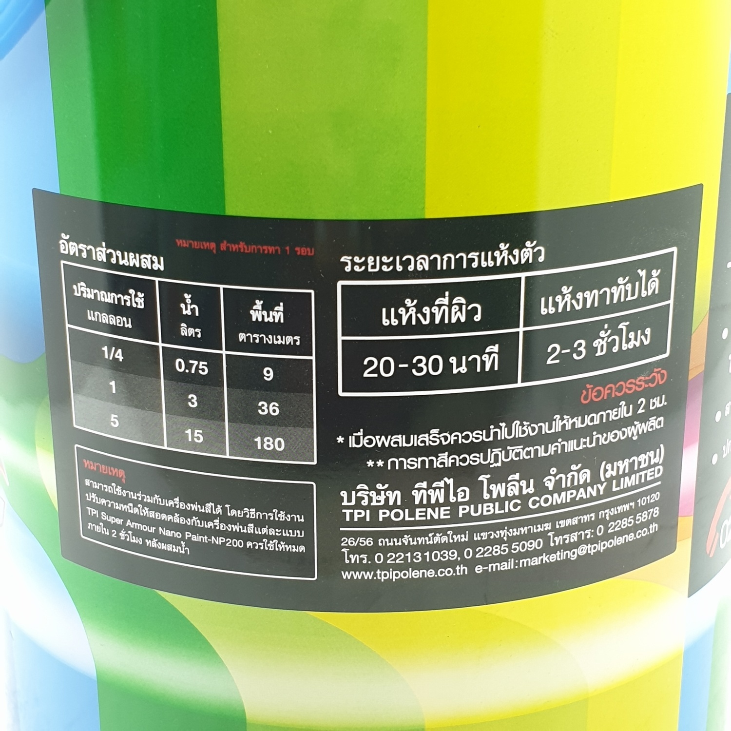 TPI สีทากันซึม NP200-19ZW02W สีธรรมชาติ |GlobalHouse