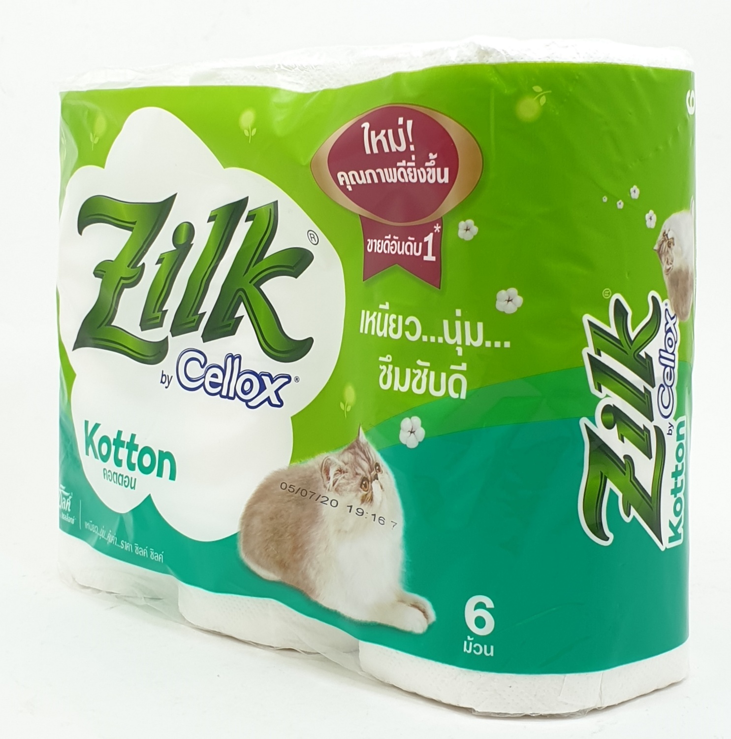 ZILK กระดาษชำระม้วนเล็ก 2 ชั้น คอตตอน 16 เมตร (6 ม้วน/แพ็ค) |GlobalHouse