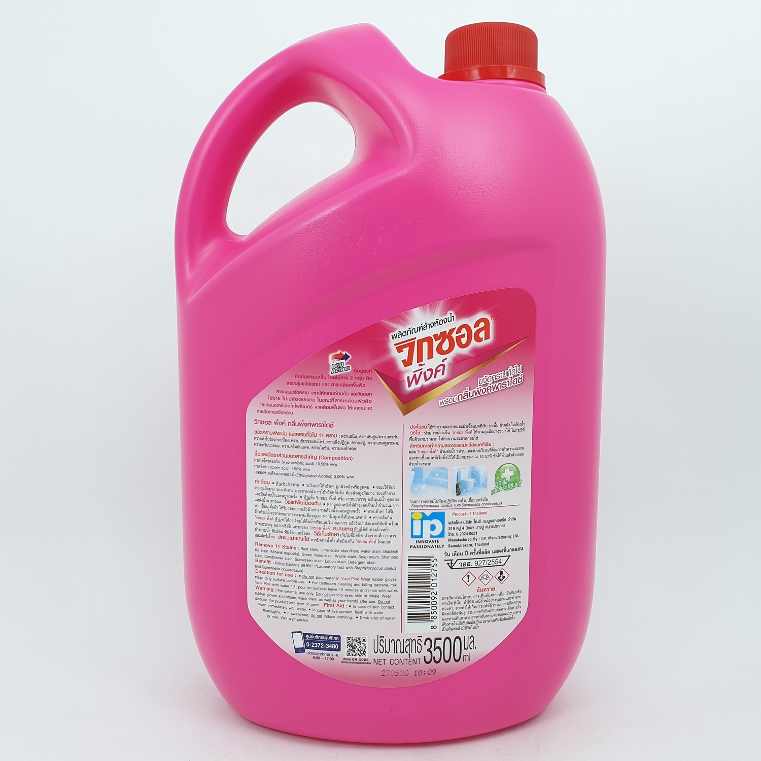 VIXOL วิกซอล น้ำยาล้างห้องน้ำและ ขจัดคราบทั่วไป ขนาด 3500 มล |GlobalHouse