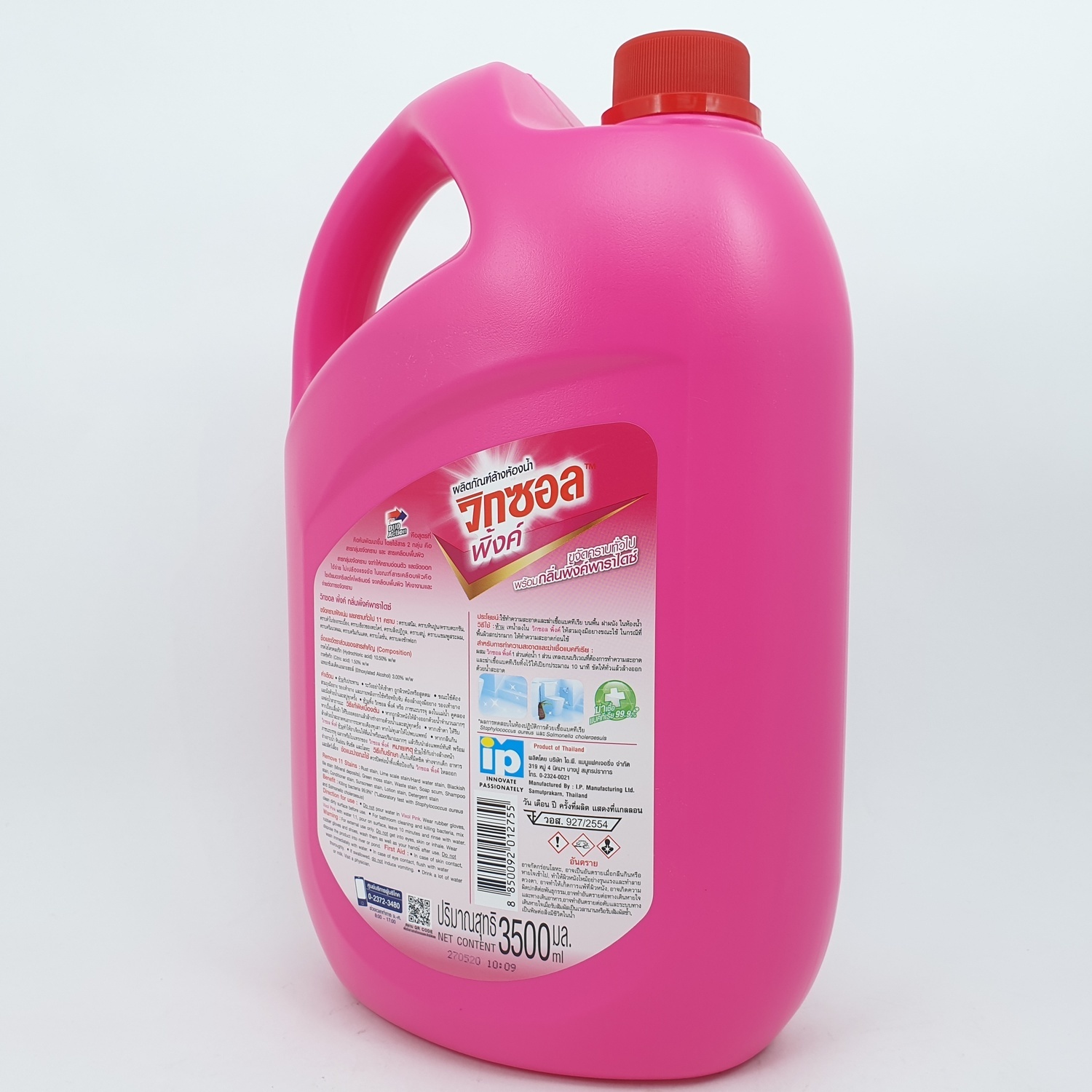 VIXOL วิกซอล น้ำยาล้างห้องน้ำและ ขจัดคราบทั่วไป ขนาด 3500 มล |GlobalHouse