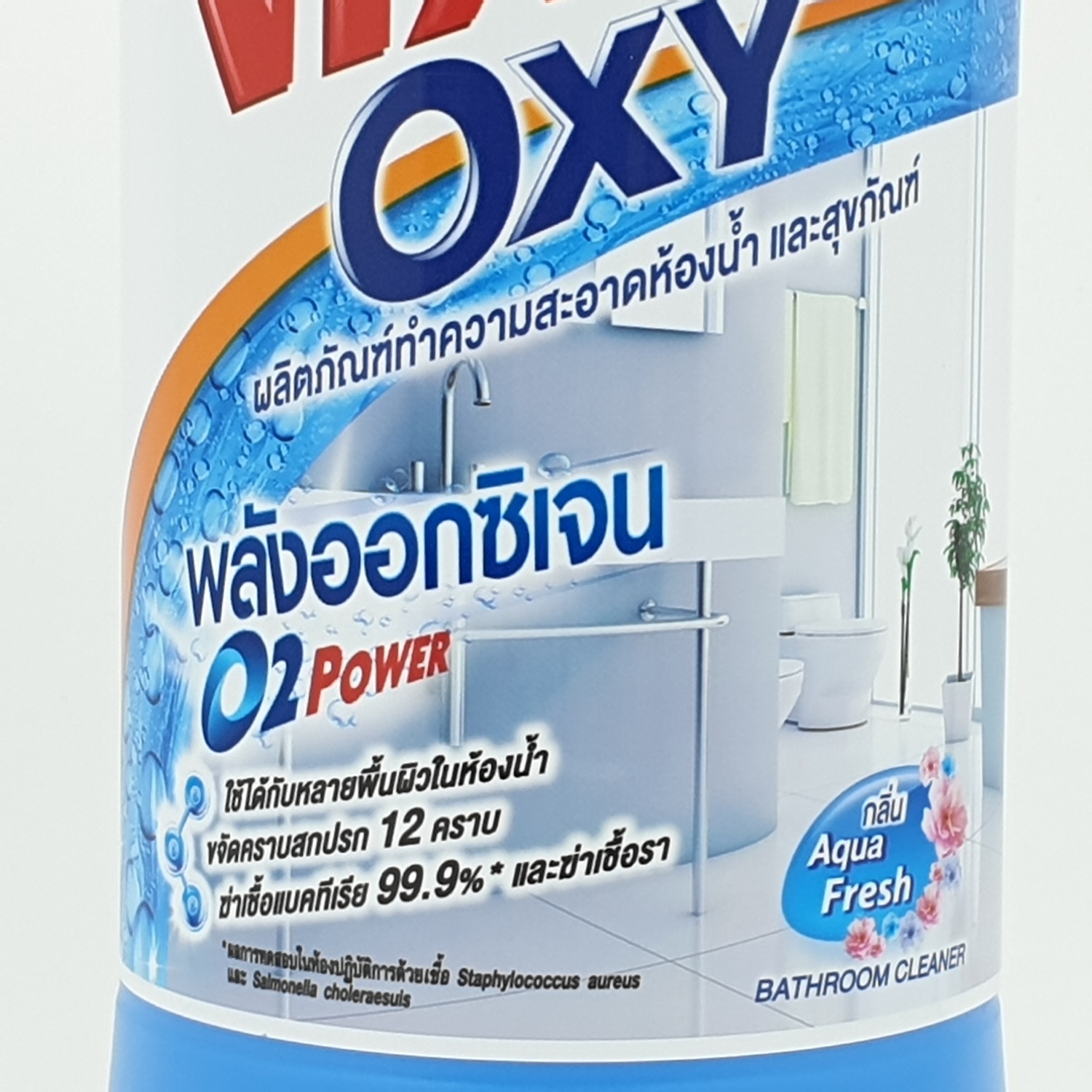 VIXOL วิกซอล ออกซี่ น้ำยาล้างห้องน้ำ ขนาด 700 มล. สีฟ้า |GlobalHouse