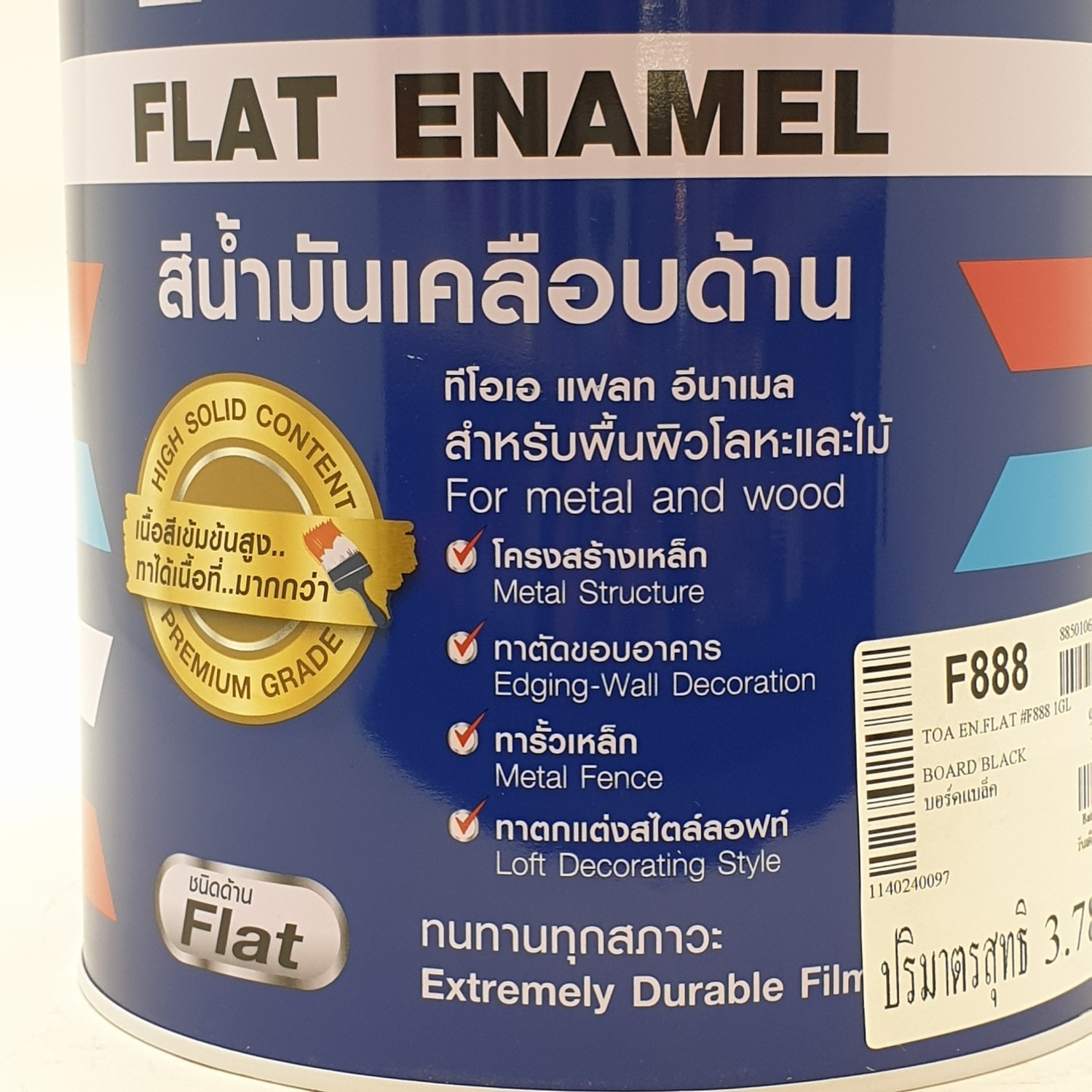 ทีโอเอ กลิปตั้น สีเคลือบด้าน #F888 1 กล สีบอร์ดแบล็ค |GlobalHouse