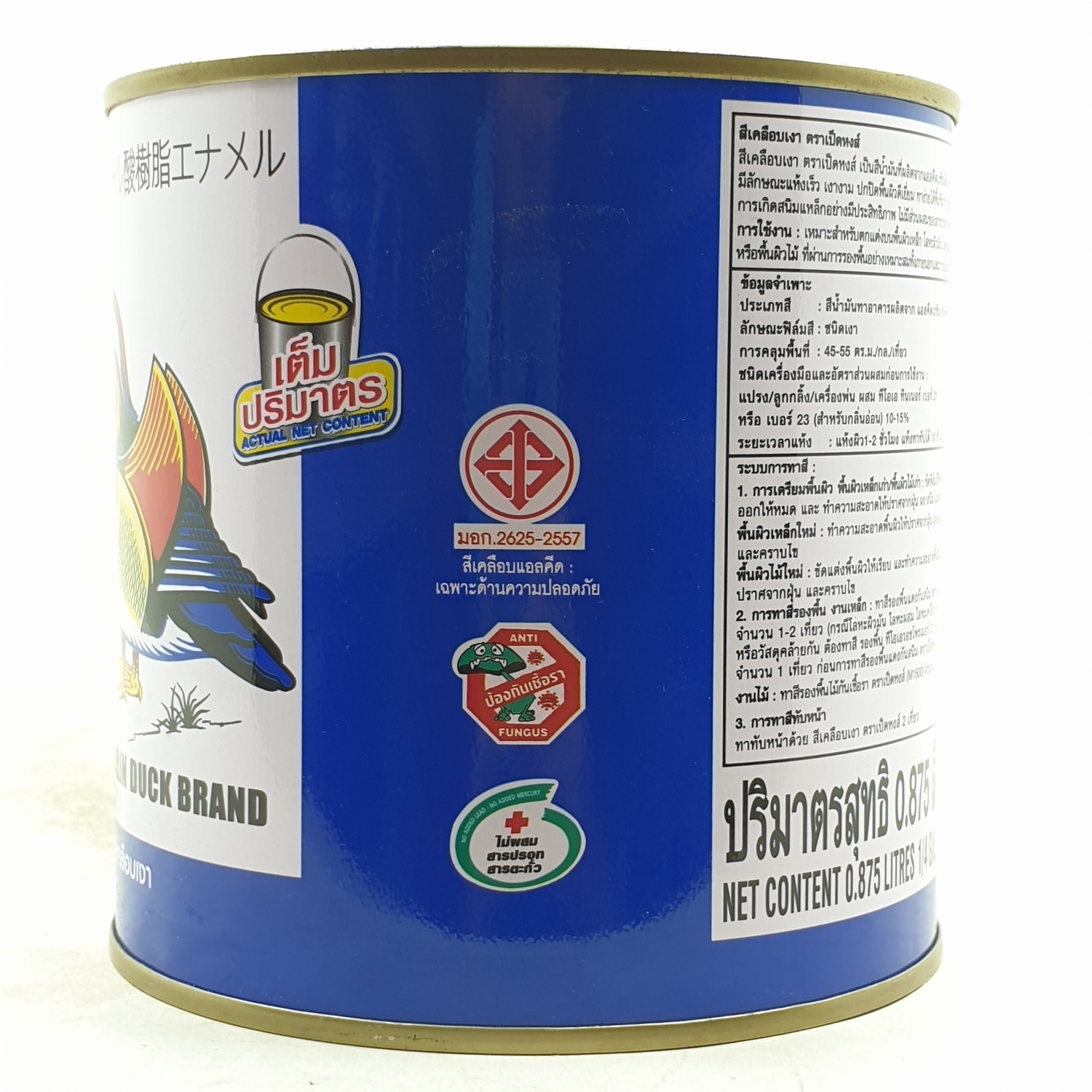 เป็ดหงส์ สีเคลือบเงา #M434 1/4 กล สีเหลืองจราจร |GlobalHouse