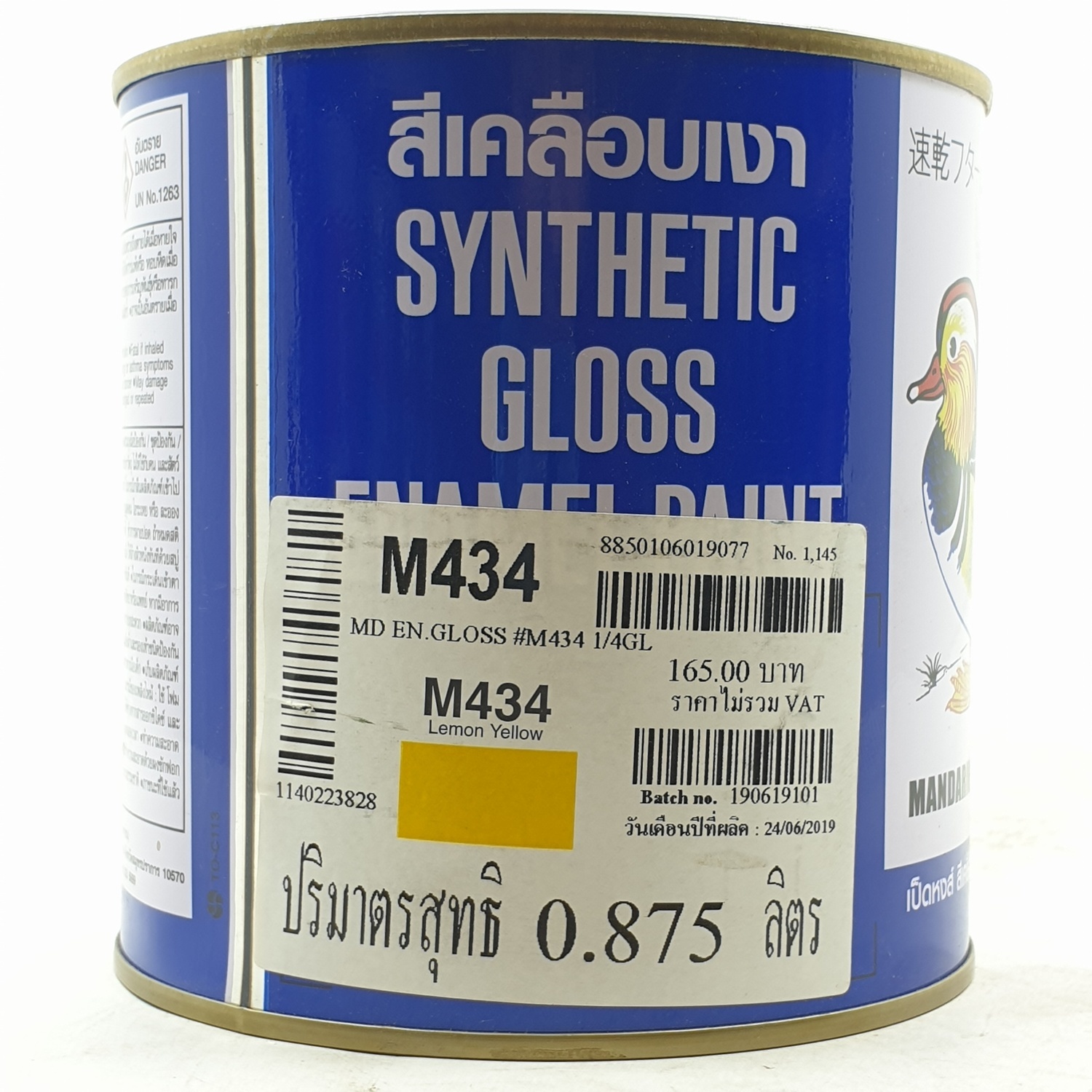 เป็ดหงส์ สีเคลือบเงา #M434 1/4 กล สีเหลืองจราจร |GlobalHouse