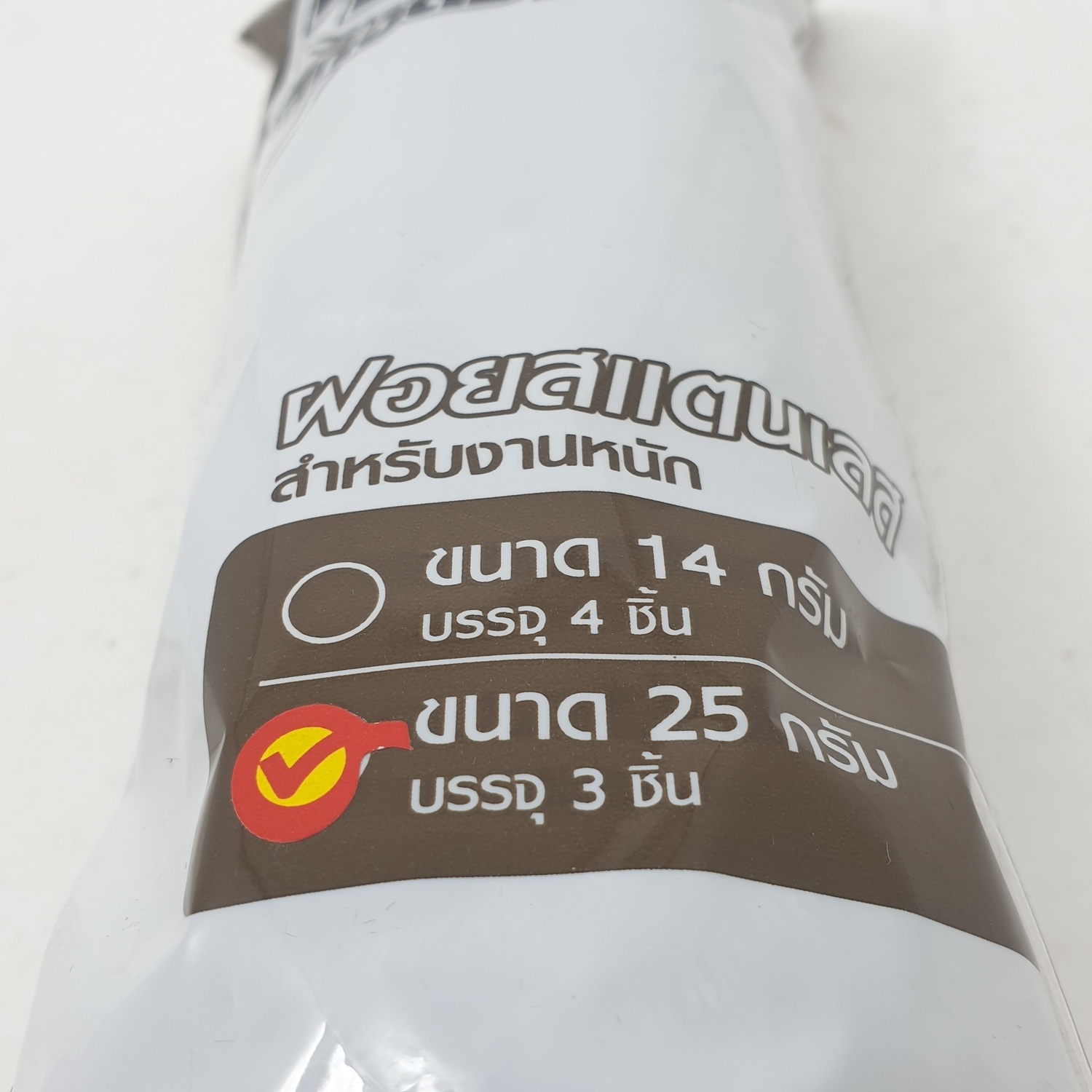 Scotch-Brite ฝอยขัดสเตนเลส ขนาด 18.39x6.46x6.5ซม. (แพ็ค 3 ชิ |GlobalHouse