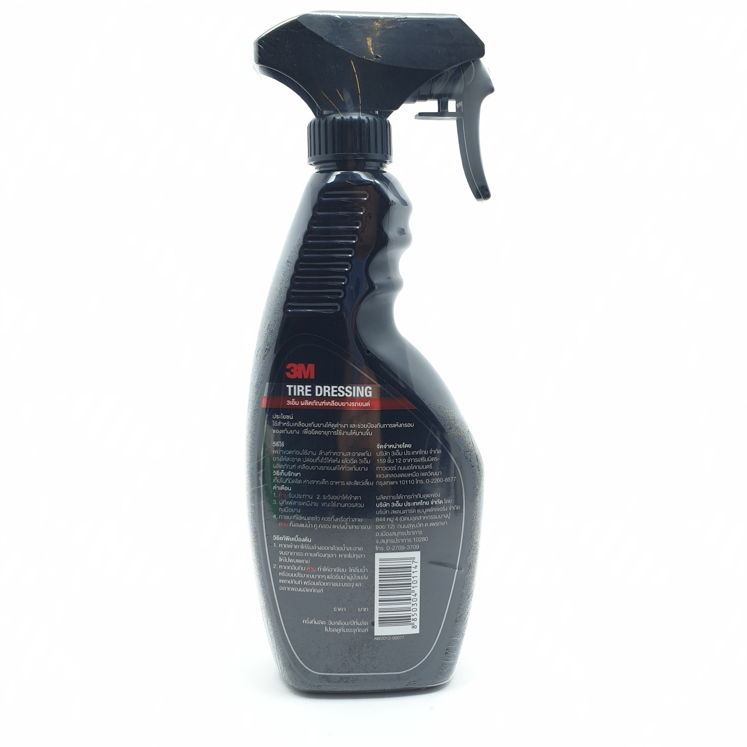 ผลิตภัณฑ์เคลือบยางรถยนต์ 3M 400 ml |GlobalHouse