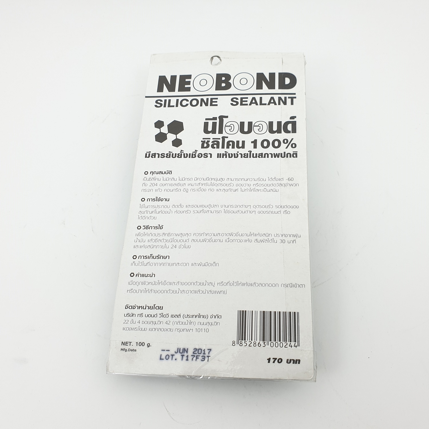 NEOBOND ซิลิโคน Neo Bond 100 ml. สีดำ |GlobalHouse