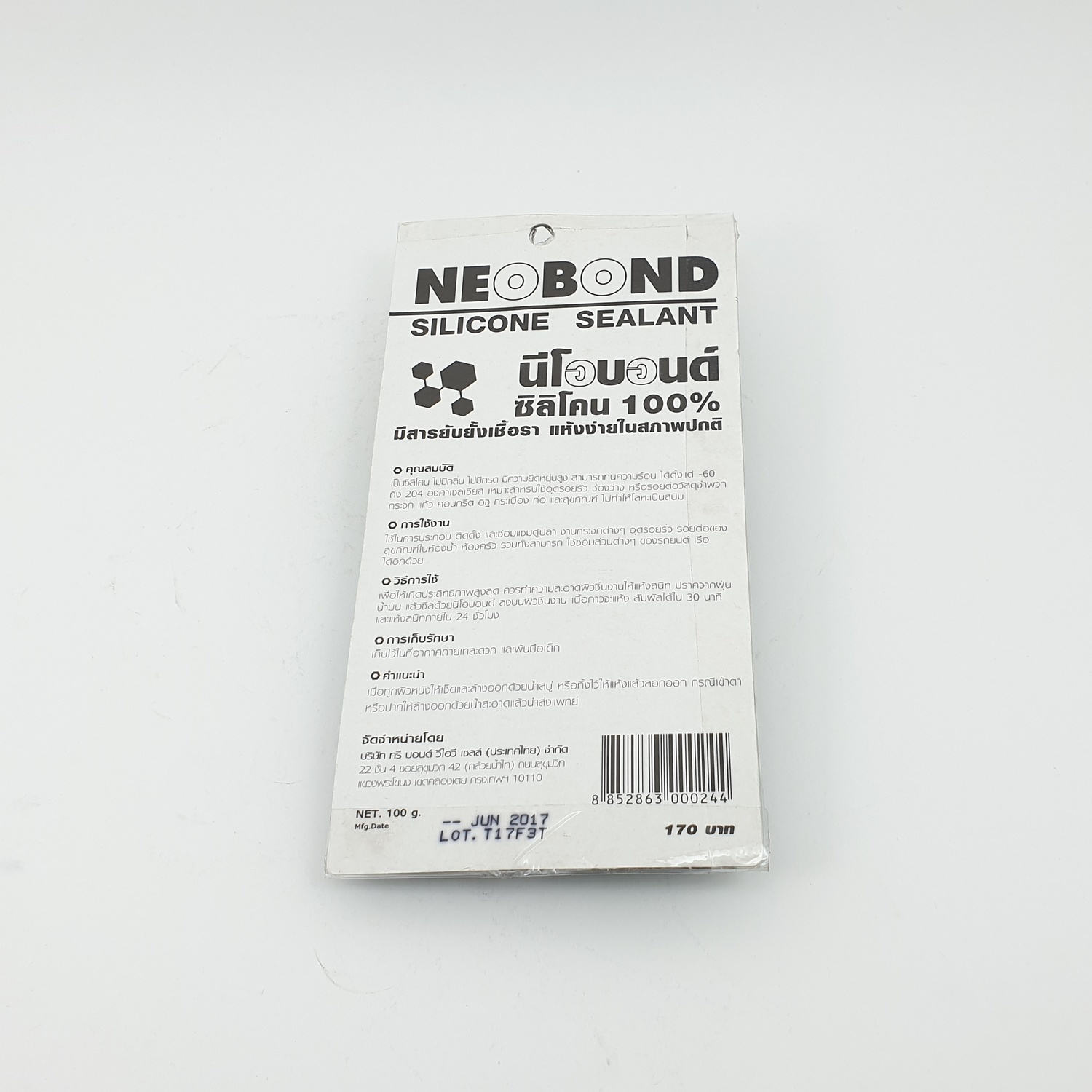 NEOBOND ซิลิโคน Neo Bond 100 ml. สีดำ |GlobalHouse