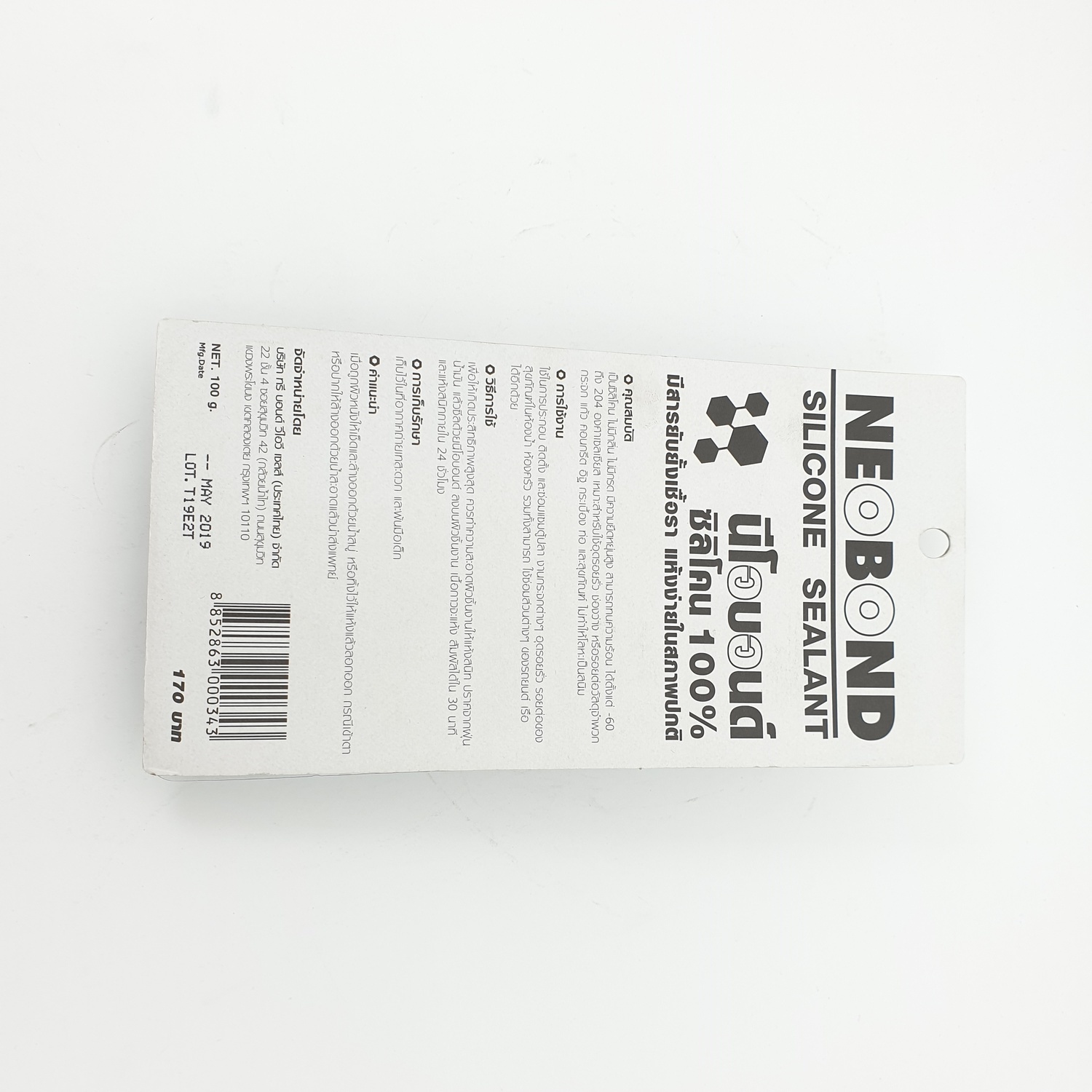 NEOBOND ซิลิโคน Neo Bond 100 ml. สีขาว |GlobalHouse