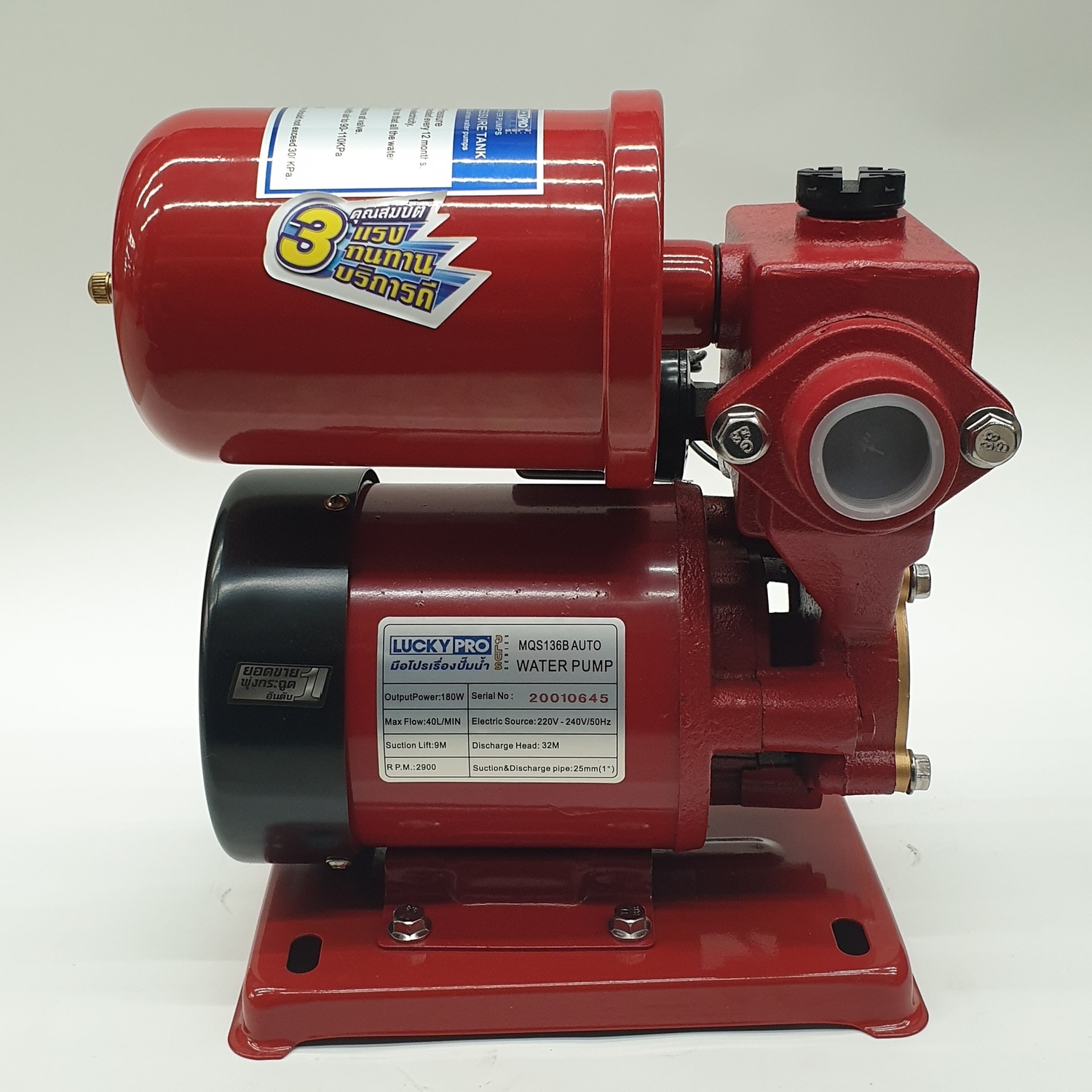 LUCKY PRO ปั๊มน้ำอัตโนมัติ 180W รุ่น LP-MQS136B/A |GlobalHouse