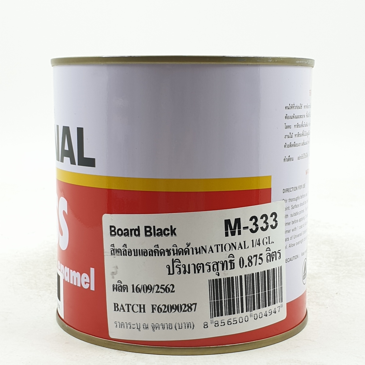 National สีเคลือบน้ำมัน ด้าน M333 กระป๋อง สีดำ |GlobalHouse