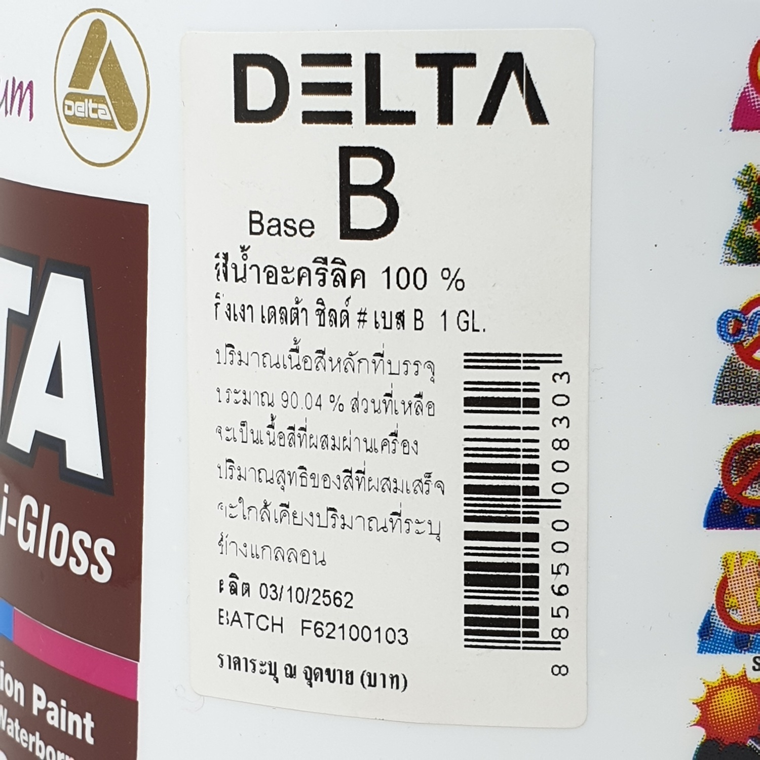 Delta สีน้ำอะครีลิค เดลต้าชิลด์ ทาภายนอก กึ่งเงา เบส B 3 6 ล Globalhouse