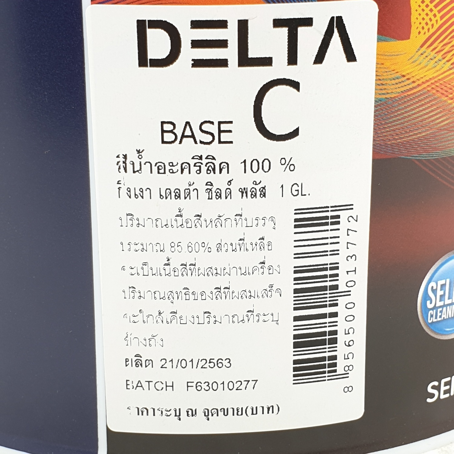 Delta สีน้ำอะครีลิค เดลต้าชิลด์พลัส ทาภายนอก กึ่งเงา เบส C 3 Globalhouse