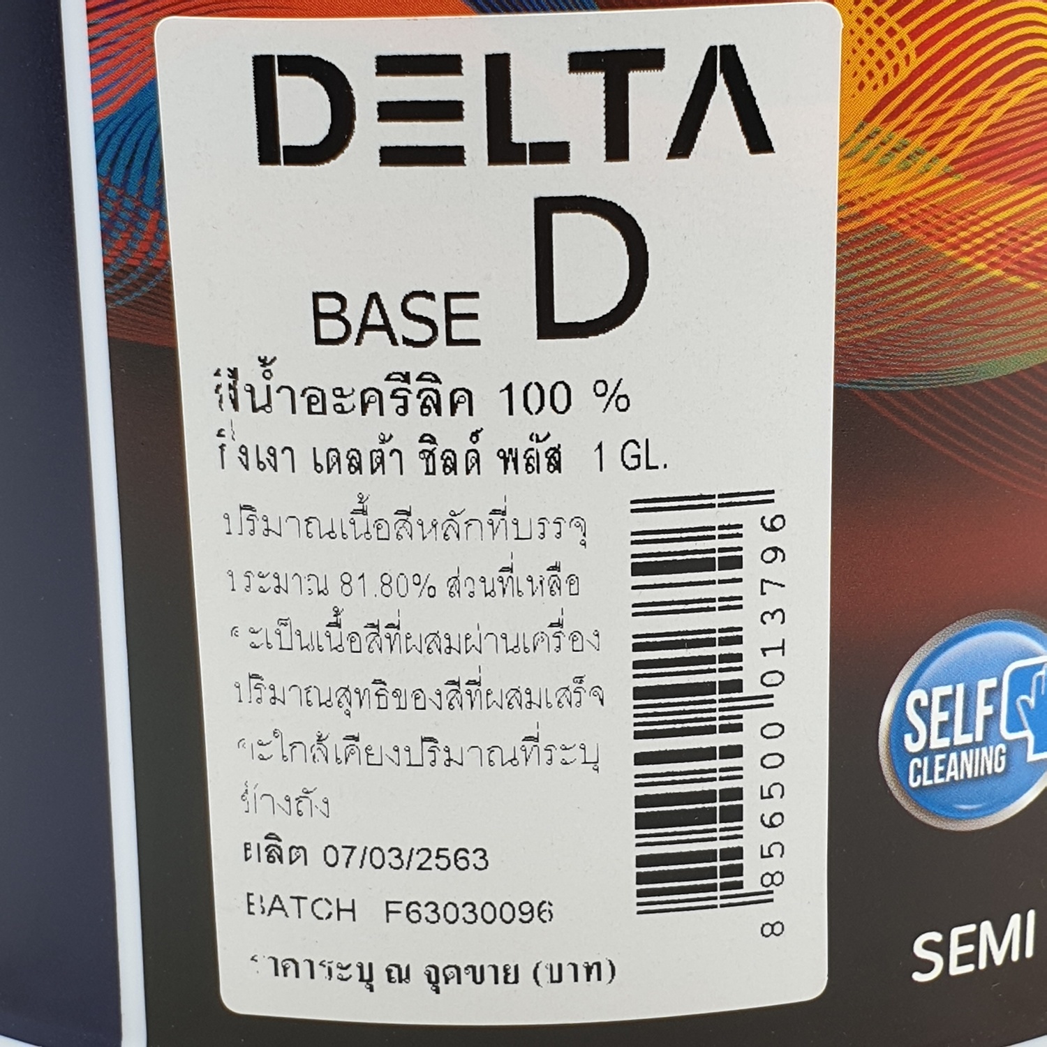Delta สีน้ำอะครีลิค เดลต้าชิลด์พลัส ทาภายนอก กึ่งเงา เบส D 3 Globalhouse