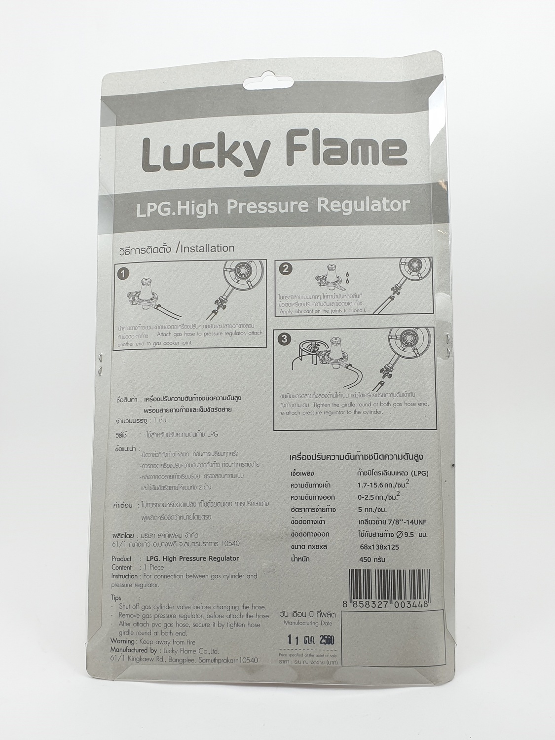 LUCKY FRAME หัวปรับแรงดันสูงพร้อมสาย L-323P สีแดง |GlobalHouse
