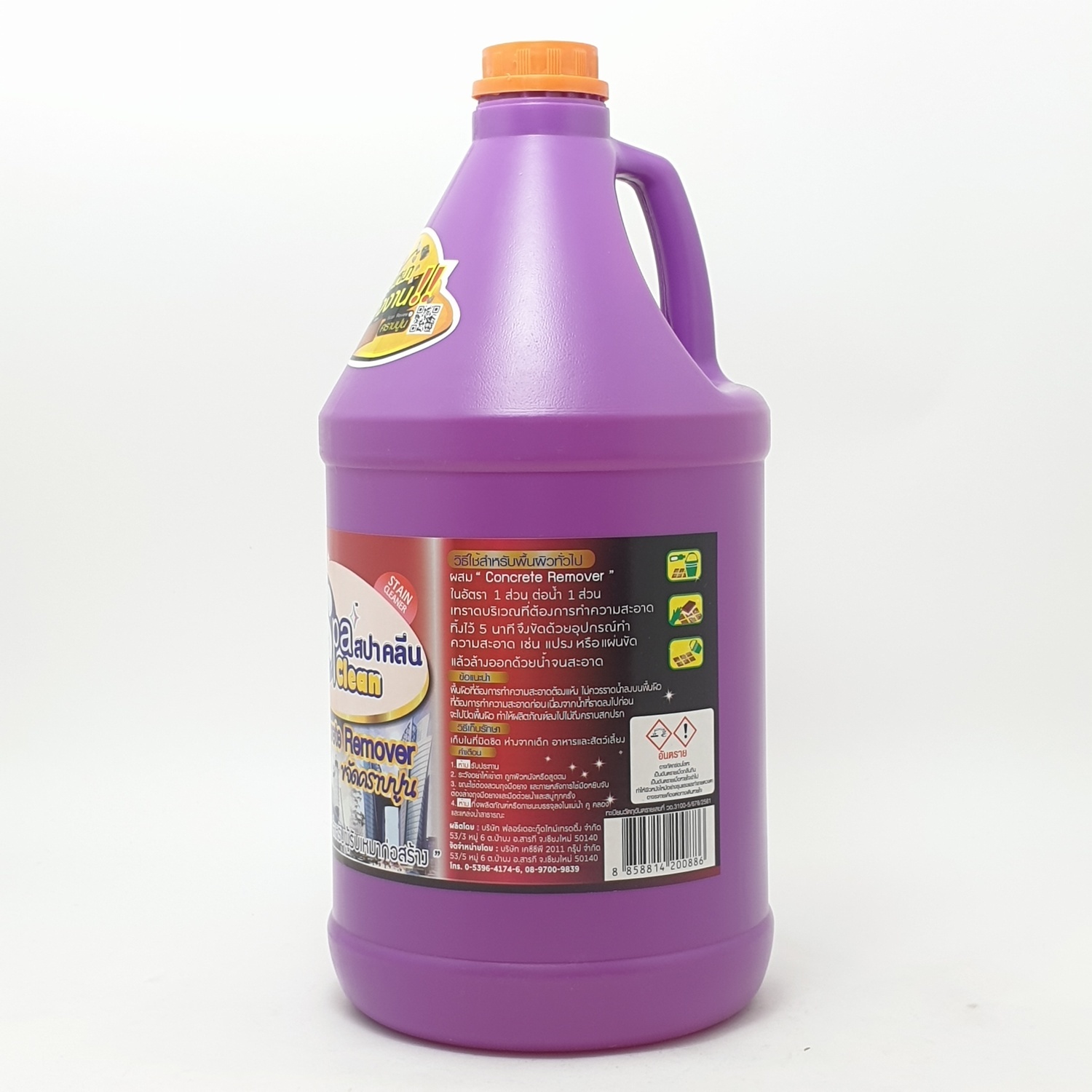 SPACLEAN ผลิตภัณฑ์ขจัดคราบปูน ขนาด 3800 มล. |GlobalHouse