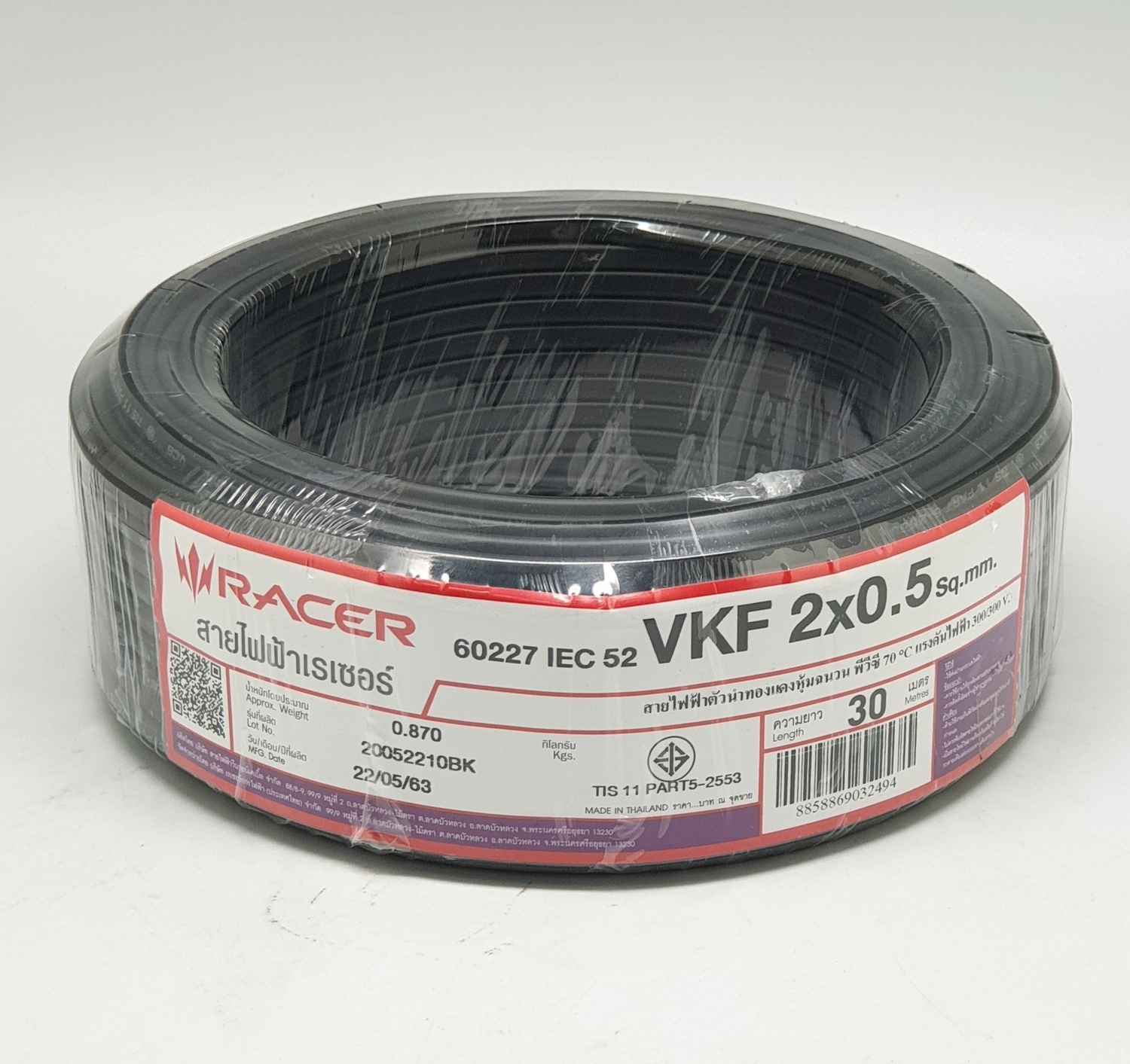 RACER สายไฟ IEC 52 VKF 2x0.5 SQ.MM 30M. สีดำ |GlobalHouse