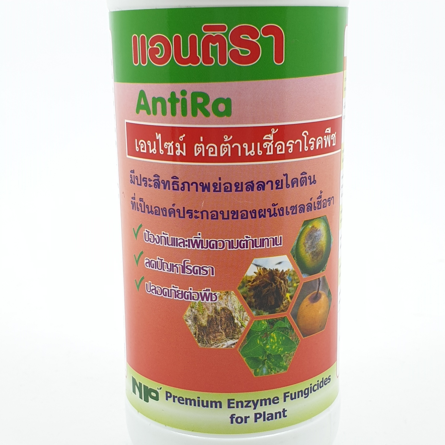 NP เอ็นไซม์ต้านเชื้อรา (NP AntiRa 200ml.) |GlobalHouse
