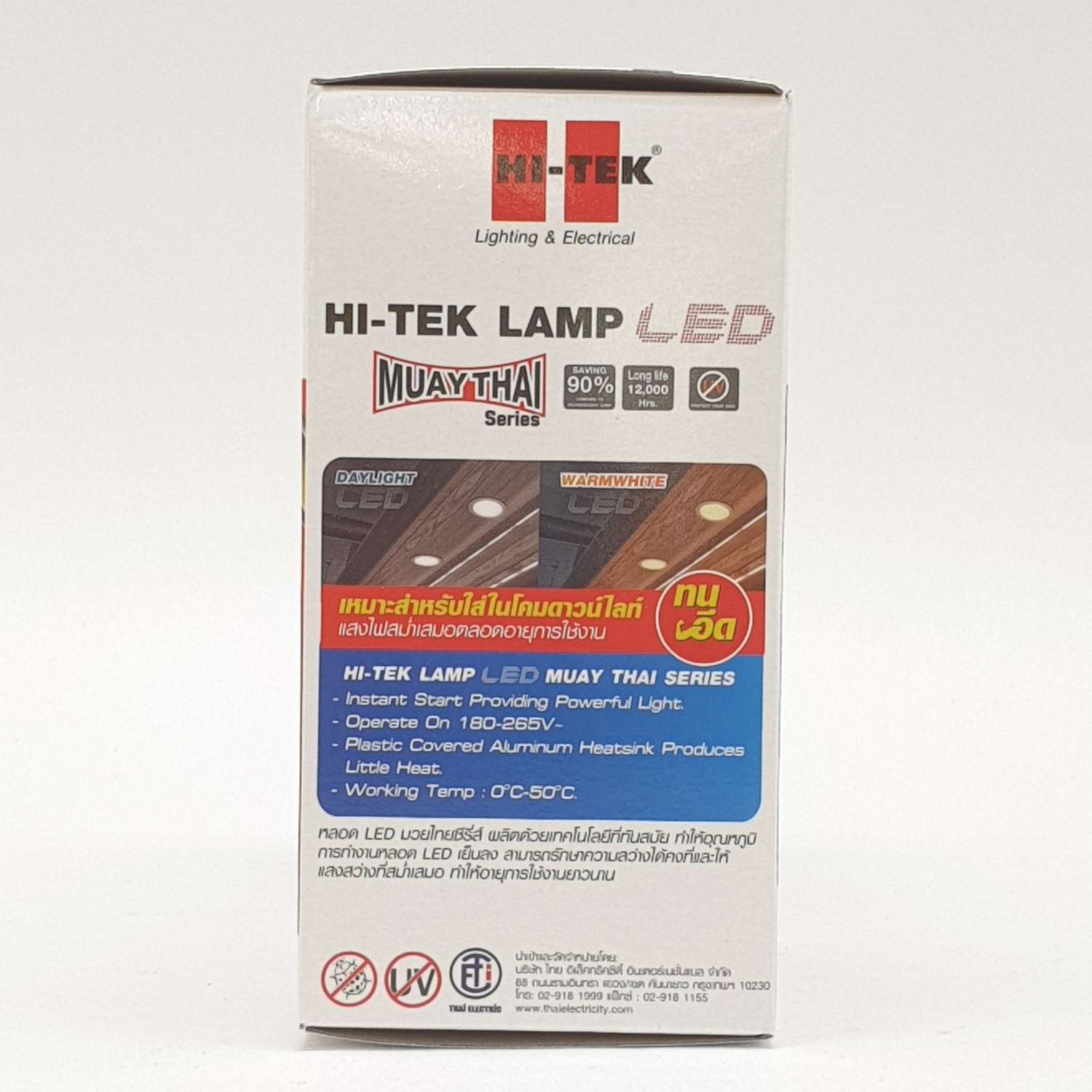 HI-TEK หลอด LED มวยไทย Series ขั้วเกลียว E27 16W รุ่น HLLM27 |GlobalHouse