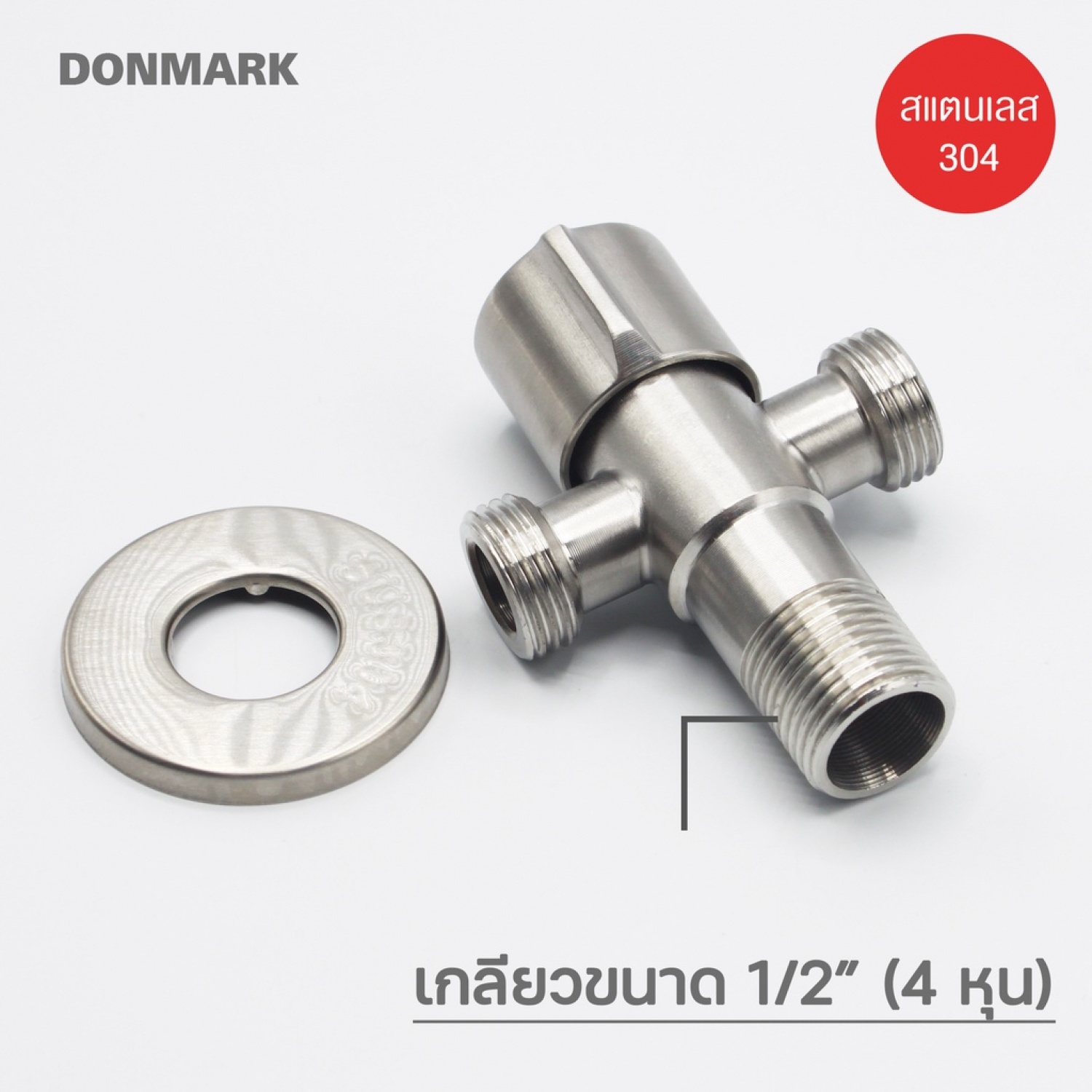 Donmark สต๊อปวาว์ล 2 ทาง สแตนเลส 304 DGS-2618 |GlobalHouse