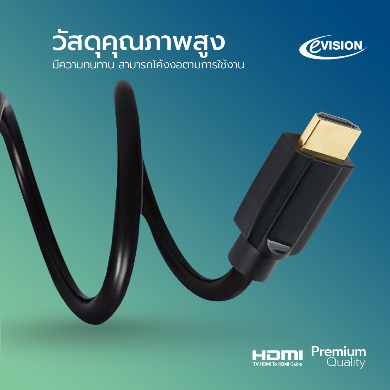 EVISION สาย HDMI 1.4V 3M รุ่น HD-SY3.0 สีดำ |GlobalHouse