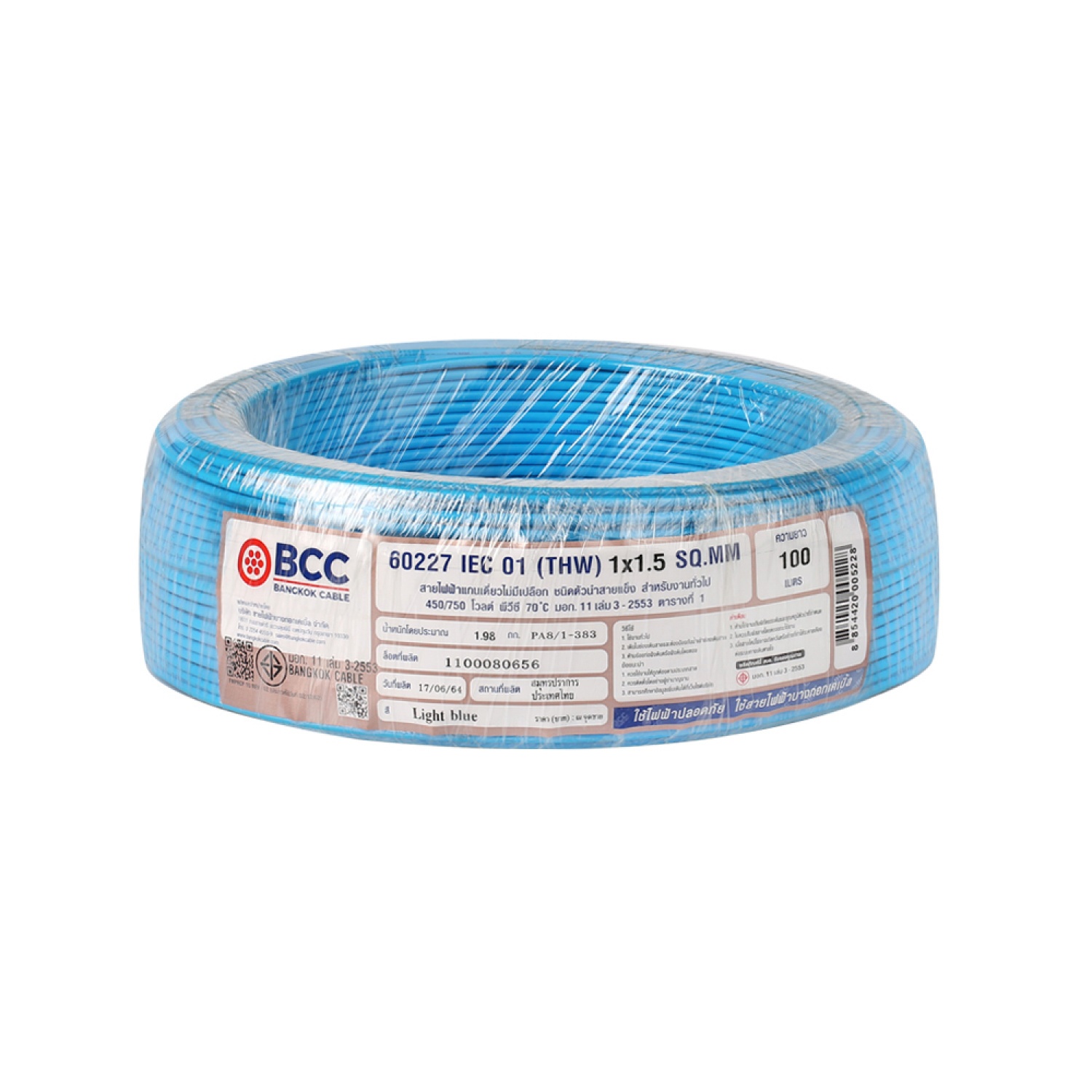BCC สายไฟ IEC01 THW 1x1.5 SQ.MM. 100ม. สีฟ้า |GlobalHouse