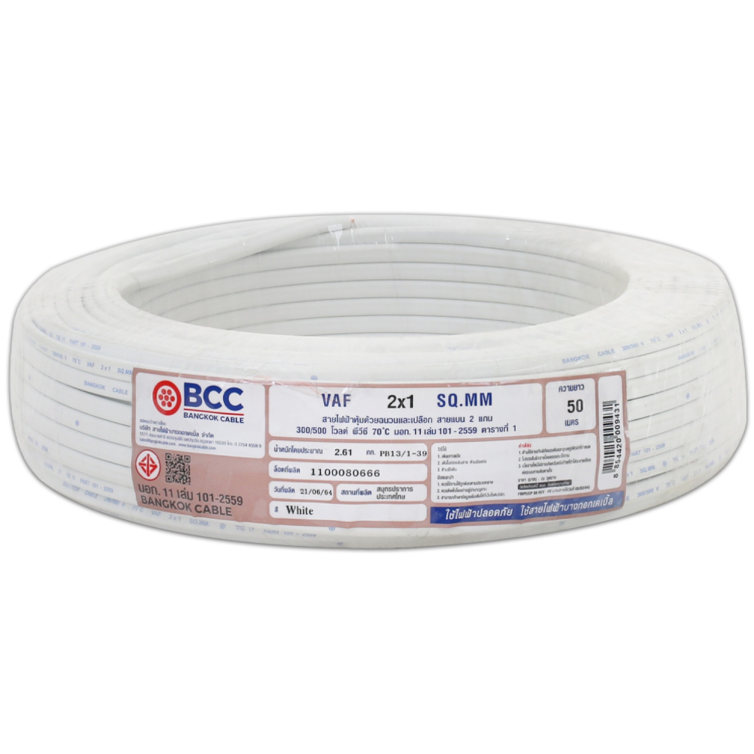 BCC สายไฟ VAF 2x1 ตร.มม. 100 m. สีขาว |GlobalHouse