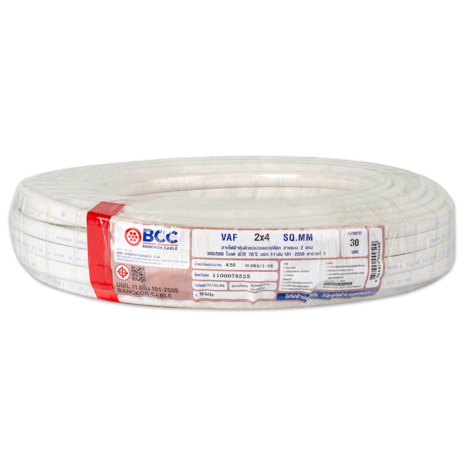 BCC สายไฟ VAF 2x4 SQ.MM. 30ม. สีขาว |GlobalHouse