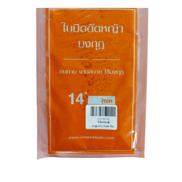 CROWN ใบมีดตัดหญ้า 14x2.0มม.สีดำ |GlobalHouse
