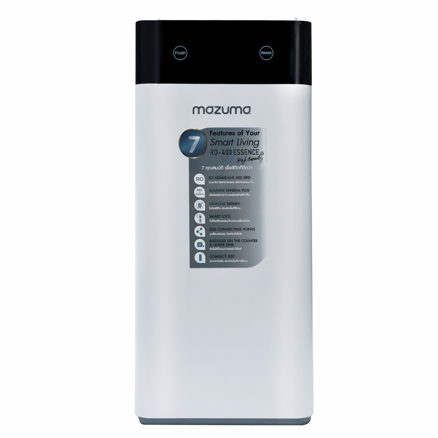MAZUMA เครื่องกรองน้ำดื่ม รุ่น RO 400 ESSENCE สีขาว |GlobalHouse