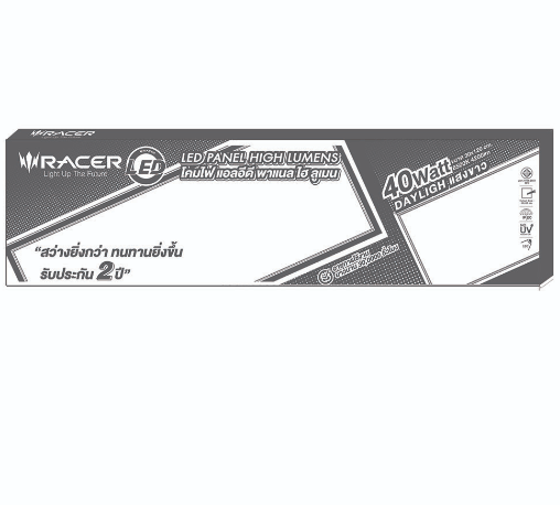 RACER โคม LED พาแนล ไฮลูเมน 40W 6500K ขนาด 30x120cm แสงเดย์ไ |GlobalHouse