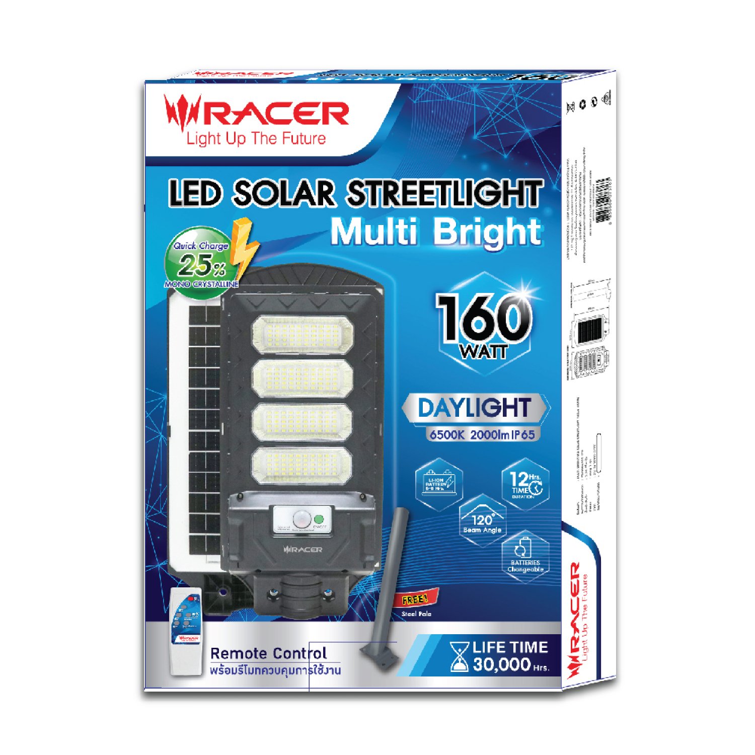 RACER โคมไฟถนนโซลาร์เซลล์ LED 160W 6500K รุ่น MULTI BRIGHT |GlobalHouse