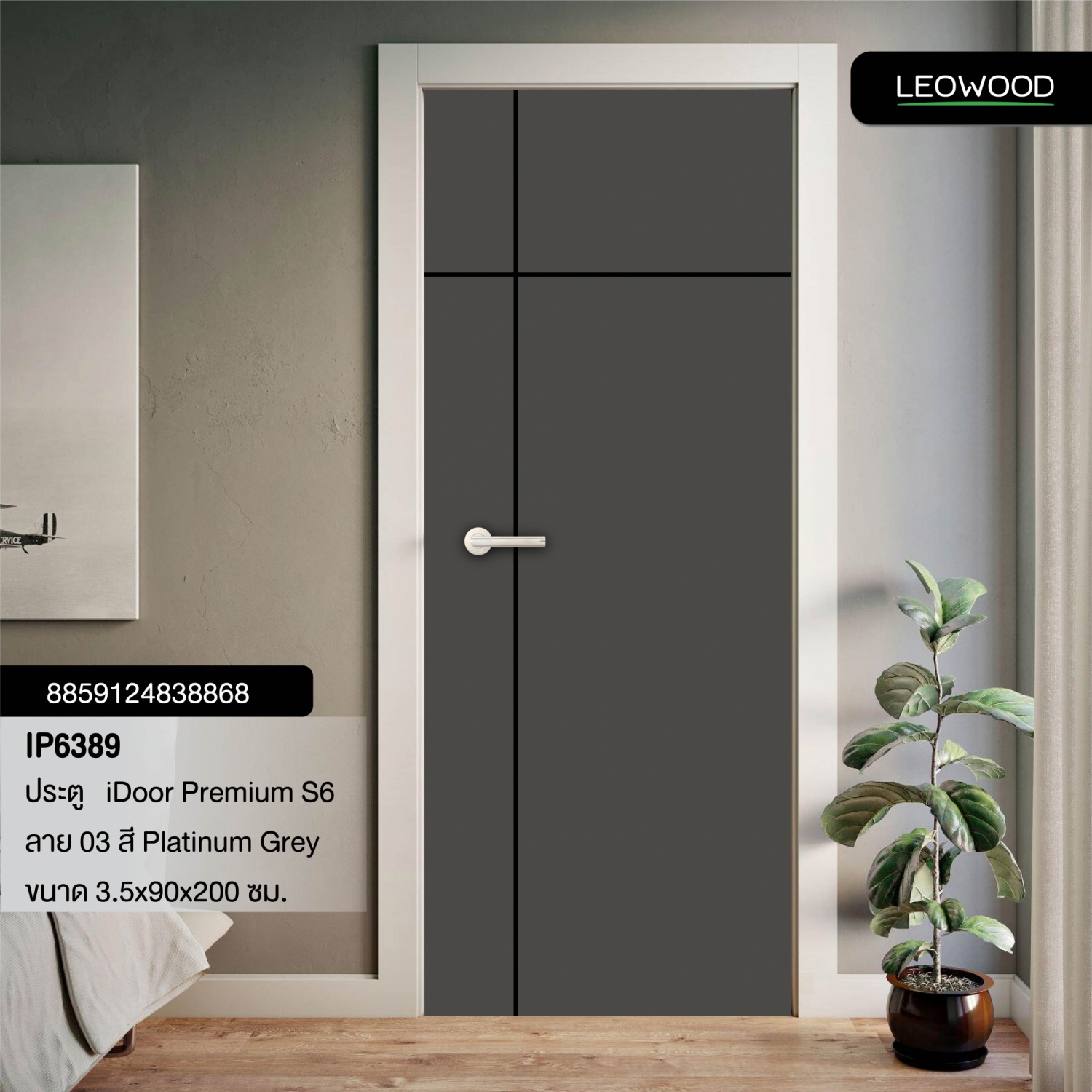 LEOWOOD ประตูไม้เคลือบเมลามีน iDoor Premium S6 ลาย 03 สี Pla |GlobalHouse