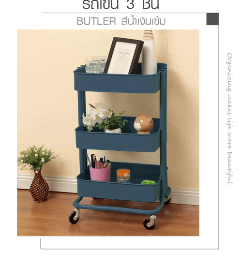 DELICATO รถเข็น 3 ชั้น BUTLER รุ่น BT01 35.3x42.6x75.9ซม. สี |GlobalHouse