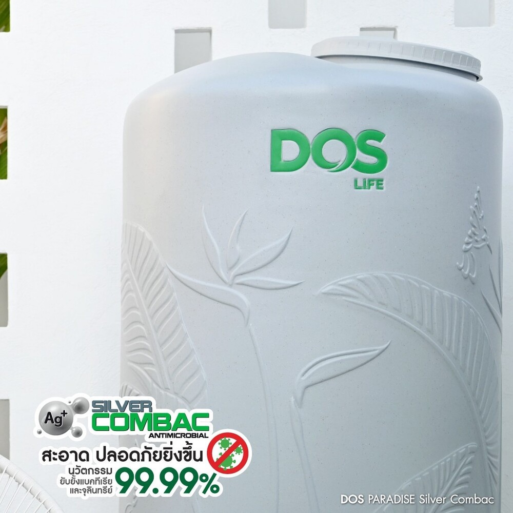 DOS ถังเก็บน้ำบนดินลายแกรนิต Paradise Silver Combac ขนาด 700 |GlobalHouse