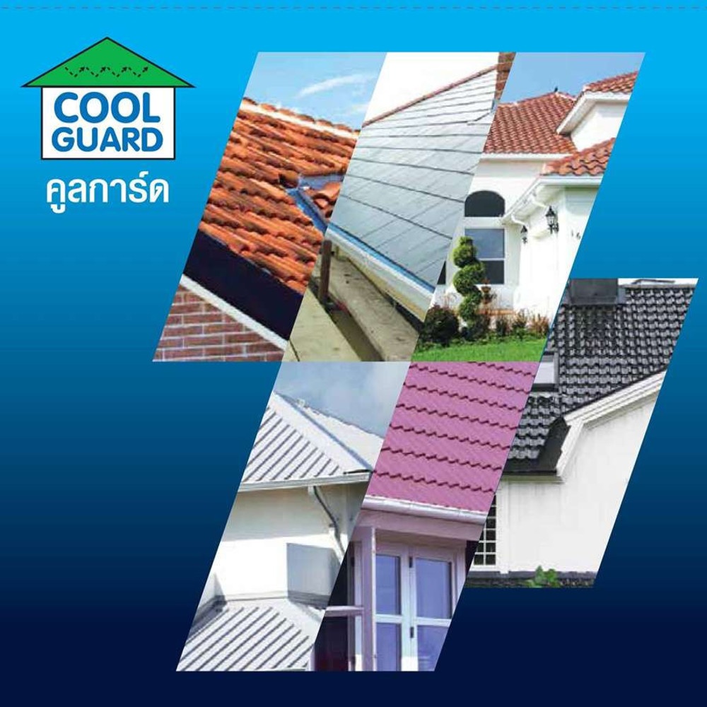 COOL GUARD แผ่นปิดรอยต่อ หนา 1.5มม. ขนาด30ซม.x10ม. |GlobalHouse