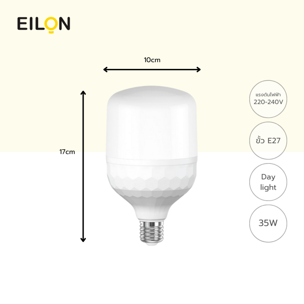 EILON หลอด LED Bulb 35W ขั้ว E27 รุ่น ELQP-T100-35W-6500K Hi |GlobalHouse