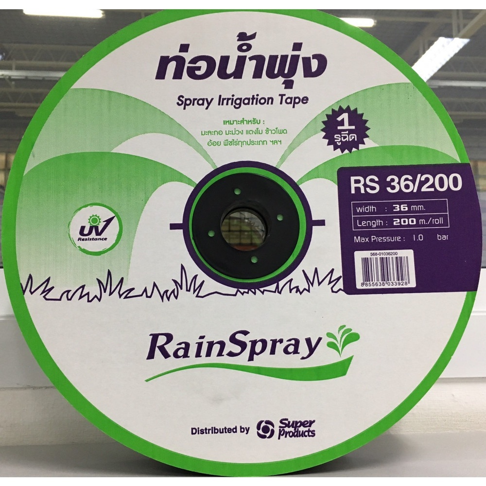 Super Products RS36 เทปน้ำพุ่ง 1 รูฉีด,กว้าง 36 มม. ยาว 200 |GlobalHouse