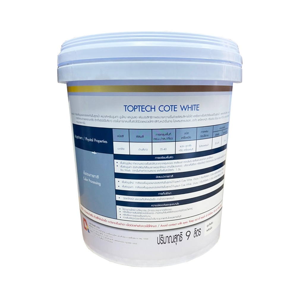 Delta สีรองพื้นอเนกประสงค์สูตรน้ำ Toptech Cote White 9 ลิตร |GlobalHouse
