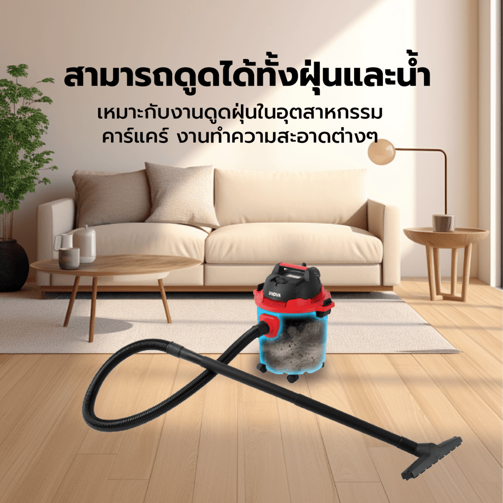 INOVA เครื่องดูดฝุ่นดูดน้ำ ขนาด 12 ลิตร 1000W AS-VCB12 สีแดง |GlobalHouse