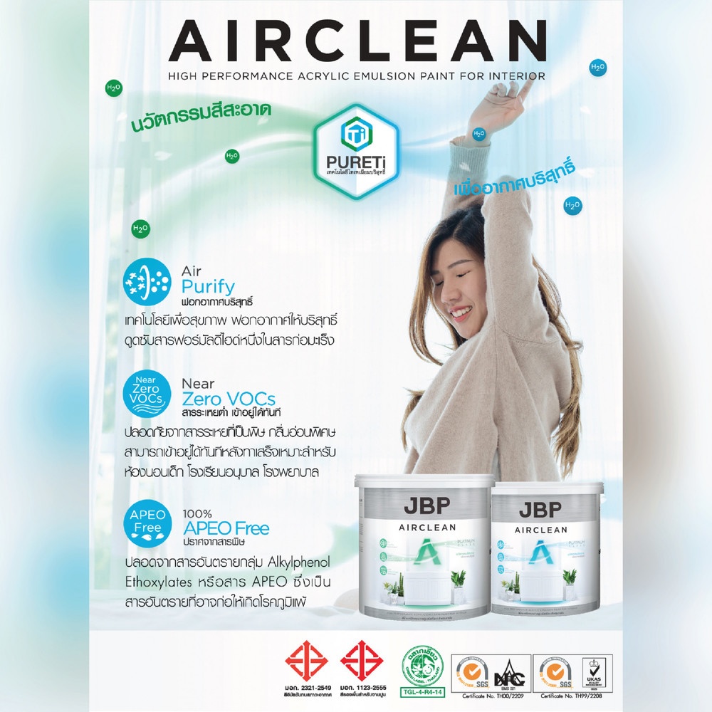 JBP สีน้ำทาภายใน Airclean SH BASE A 2.5 กล |GlobalHouse