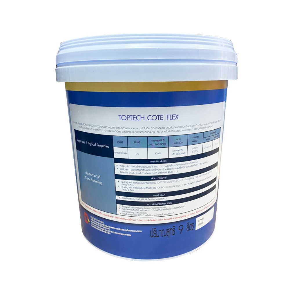 Delta สีรองพื้นอะครีลิคชนิดยืดหยุ่น Toptech Cote Flex 9 ลิต |GlobalHouse