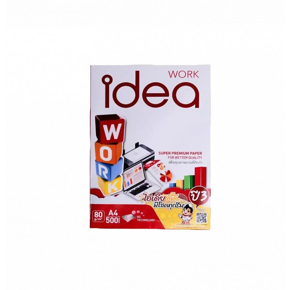 Idea Work กระดาษถ่ายเอกสาร A4 80แกรม 500แผ่น/ริม |GlobalHouse