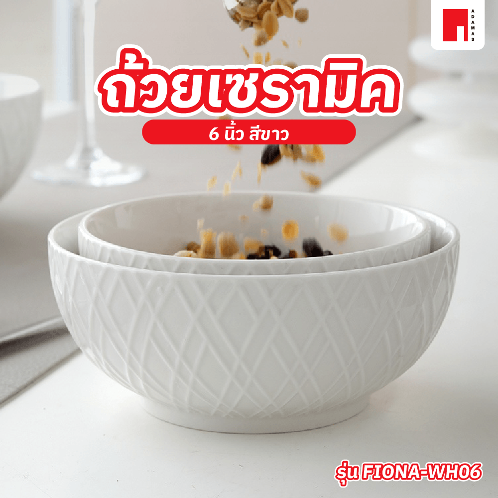 ADAMAS ถ้วยเซรามิค 6 นิ้ว FIONA-WH06 สีขาว |GlobalHouse